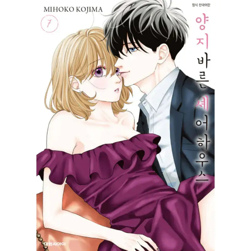 Hidamari Share House - Manhwa – Harumio