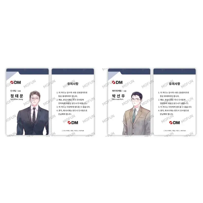 Punch Drunk Love x MOFUN - DM Electronics ID Card – Harumio