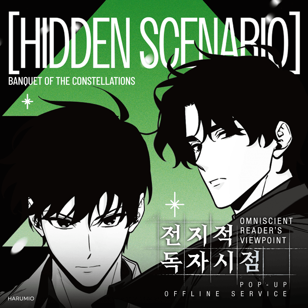 2024-25 ORV Pop-Up: [HIDDEN SCENARIO_Banquet of the Constellations ...