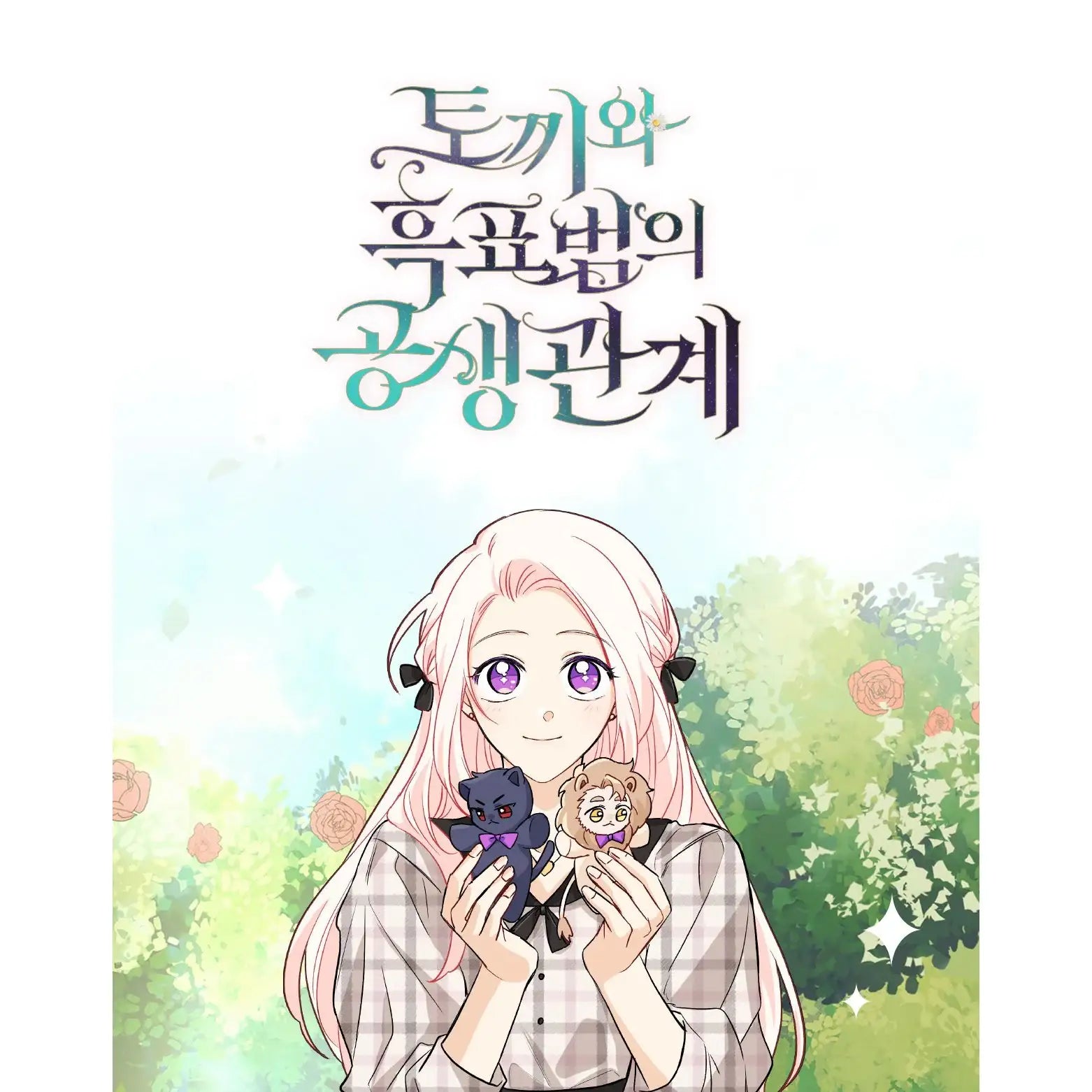 Little Rabbit And The Big Bad Leopard - Merchandise (Tumblbug) – Harumio
