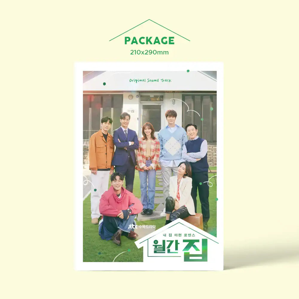 JTBC Drama - Monthly Magazine Home OST – Harumio