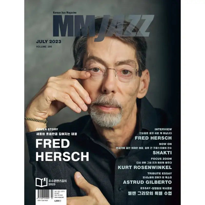 MM JAZZ - Magazine – Harumio