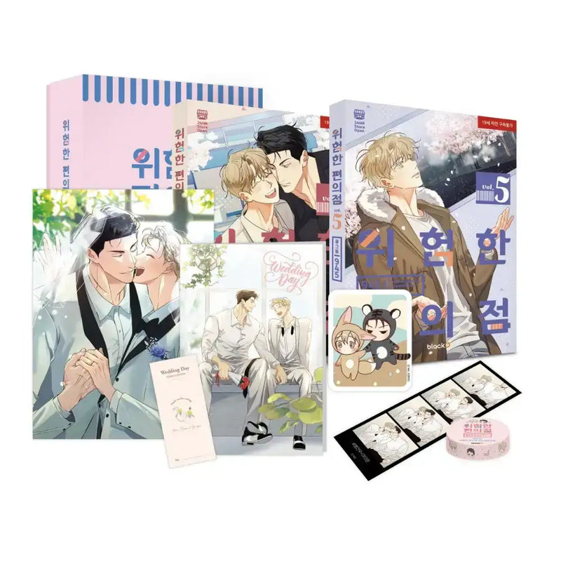 Dangerous Convenience Store Physical Copy-Offical Manhwa Book – Harumio