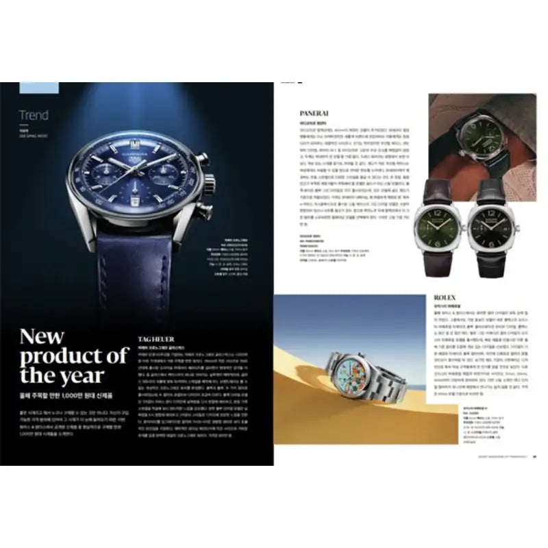 GMT - Magazine – Harumio