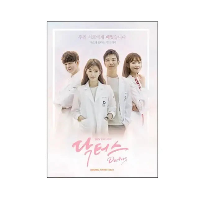 SBS Drama - Doctors / 닥터스 OST – Harumio