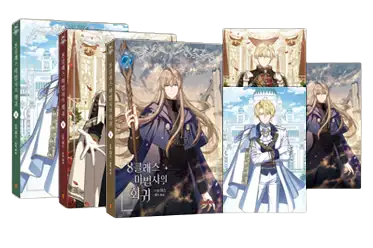 8th Class Wizard's Regression Volume 3-5 – Harumio