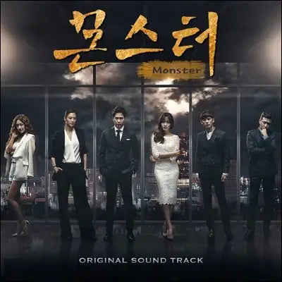 MBC Drama - Monster OST (Reissue) – Harumio