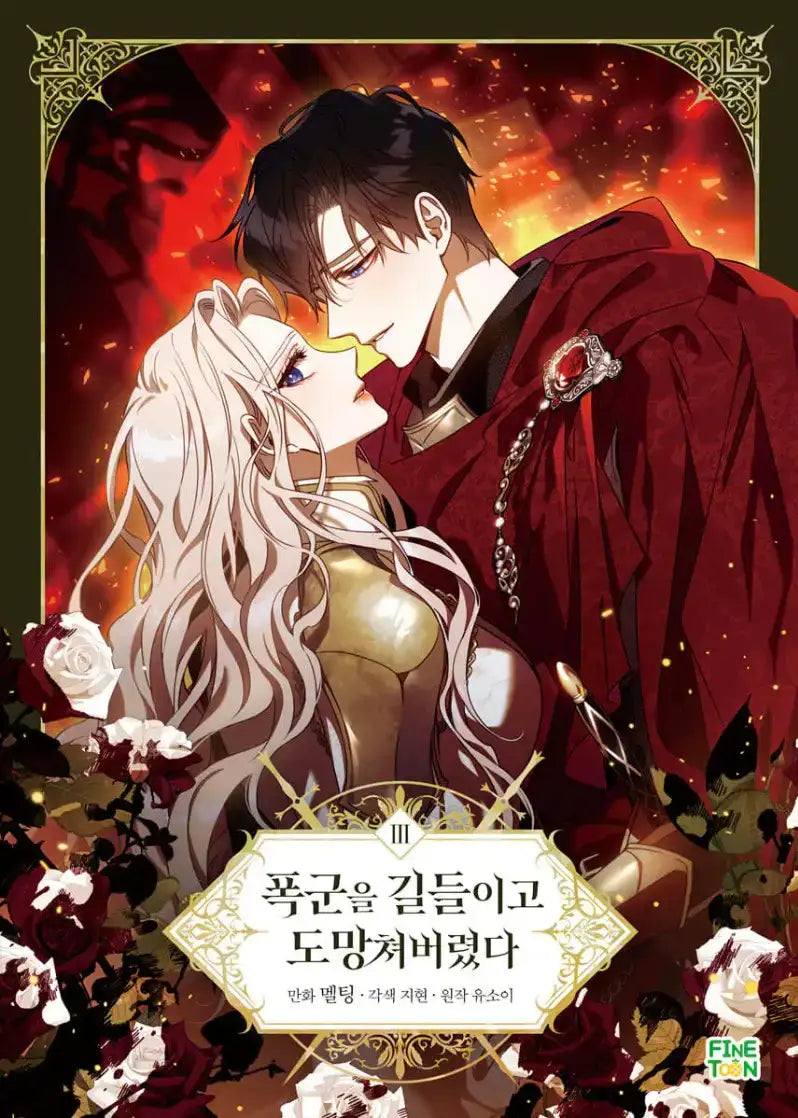 The Taming of the Tyrant - Official Manhwa Book – Harumio
