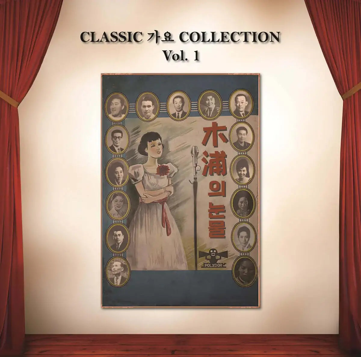 Classic Song Collection - VOL.1 (LP) – Harumio