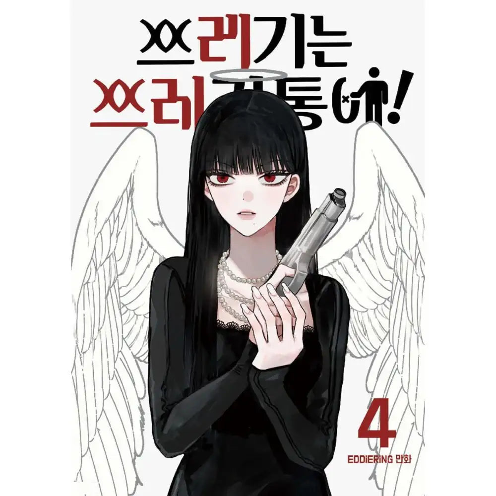 Trash Belongs in the Trash Can! - Manhwa – Harumio