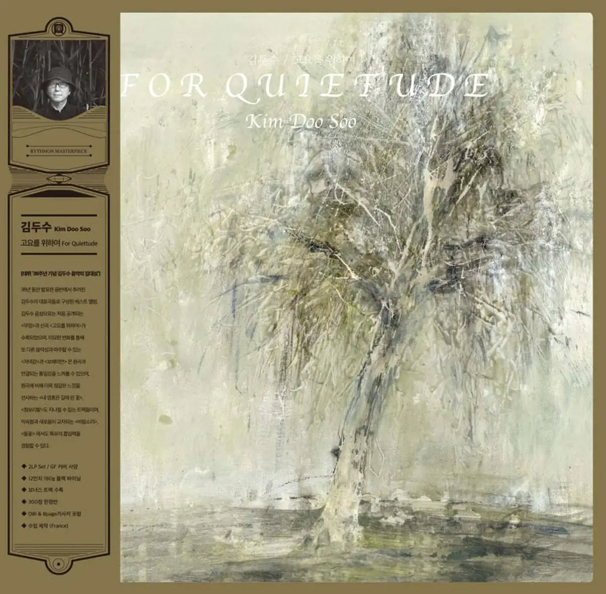 Kim Doo Soo - For Quietude (2 LP) – Harumio