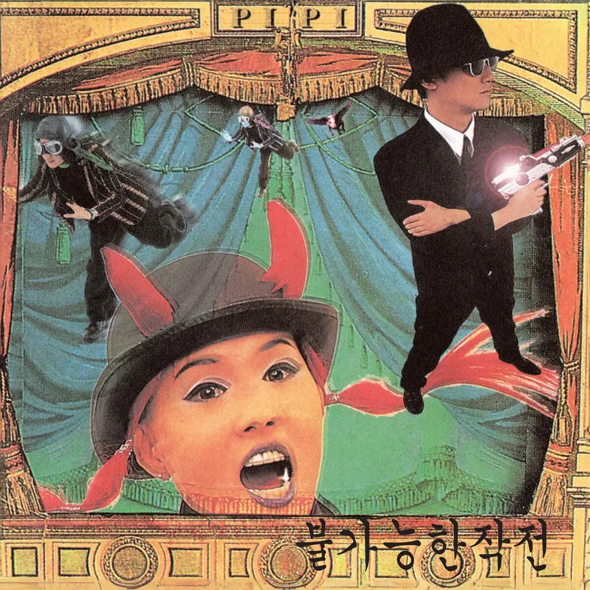 Pippi Band - Impossible Operation : 2nd album (LP) – Harumio