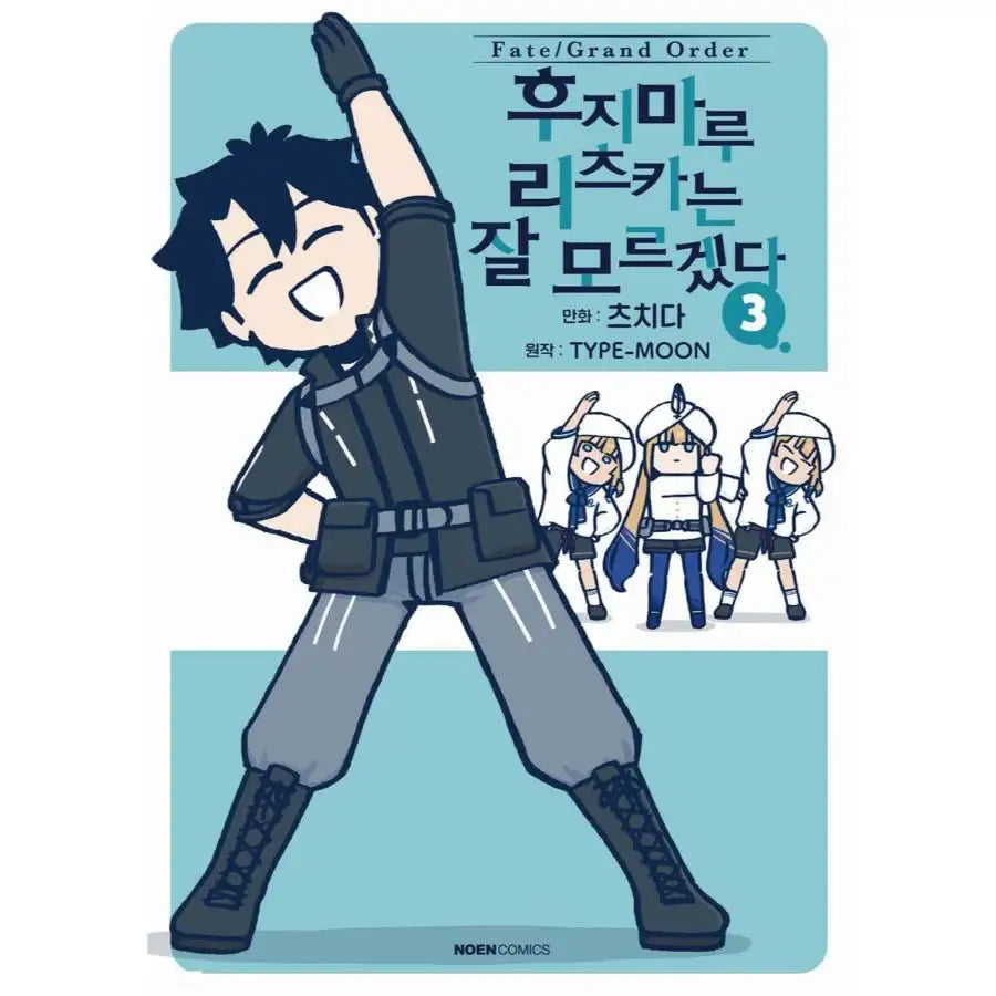 Fate/Grand Order: Fujimaru Ritsuka wa Wakaranai - Manhwa – Harumio