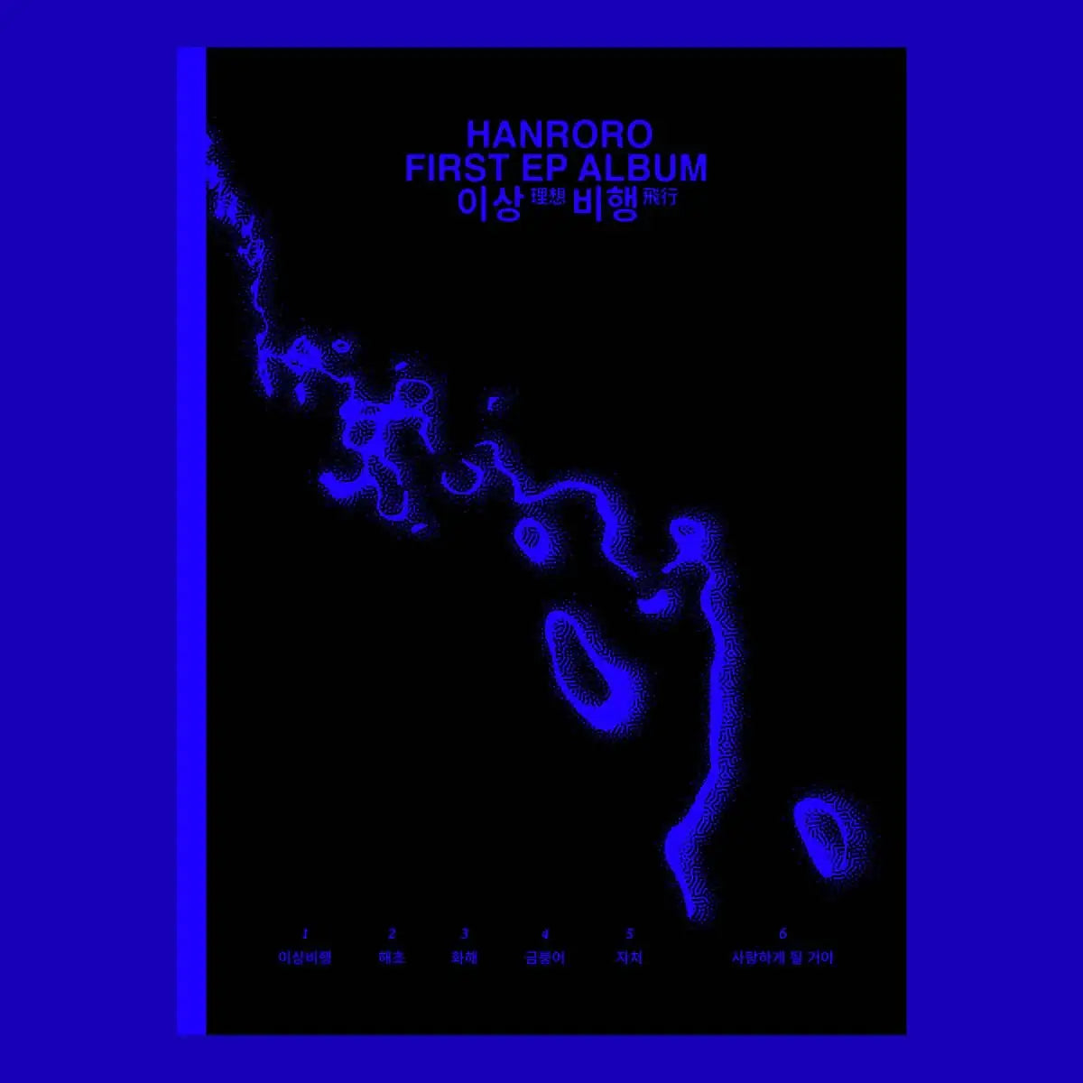 HANRORO – Take-off : 1st EP Album – Harumio
