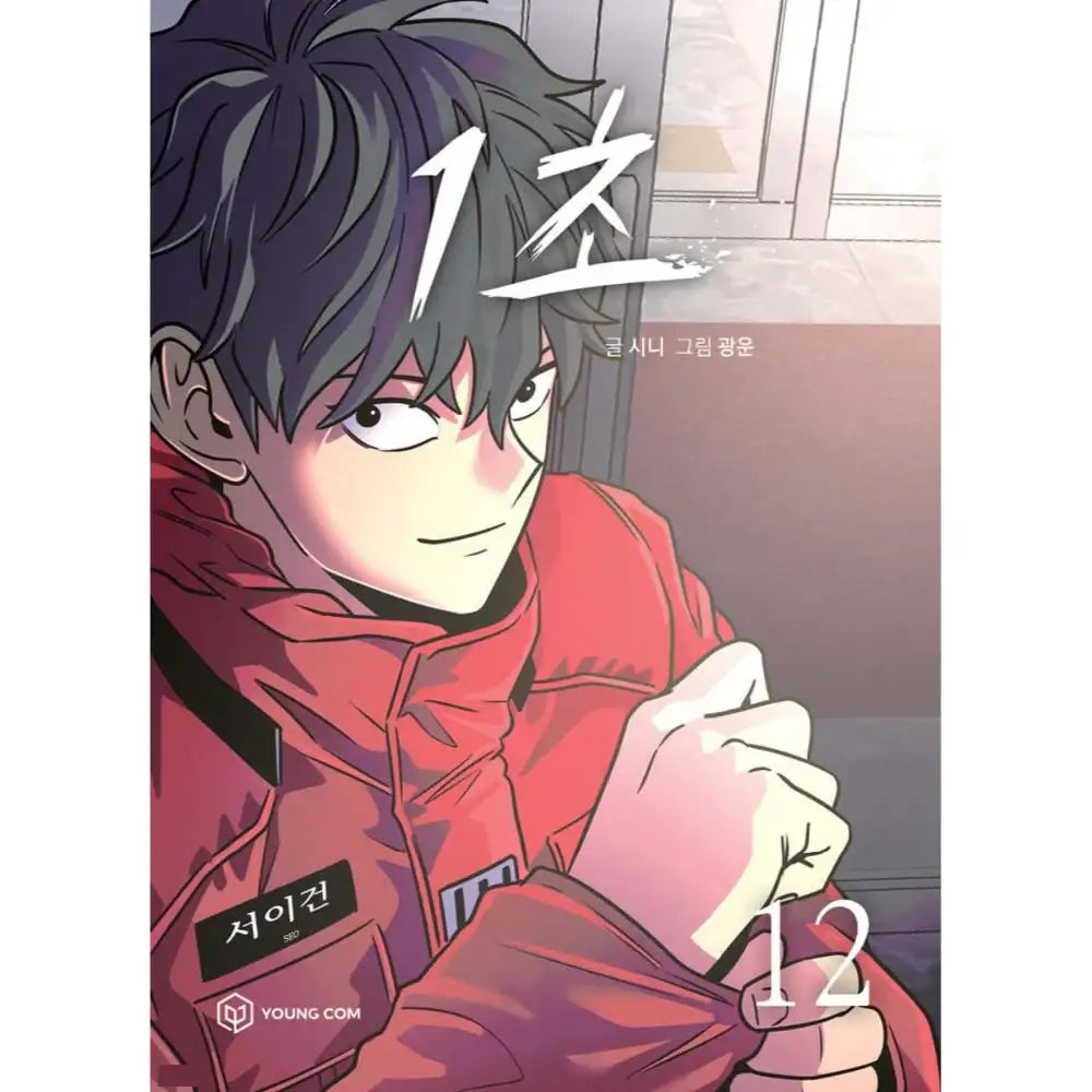1 Second - Manhwa – Harumio