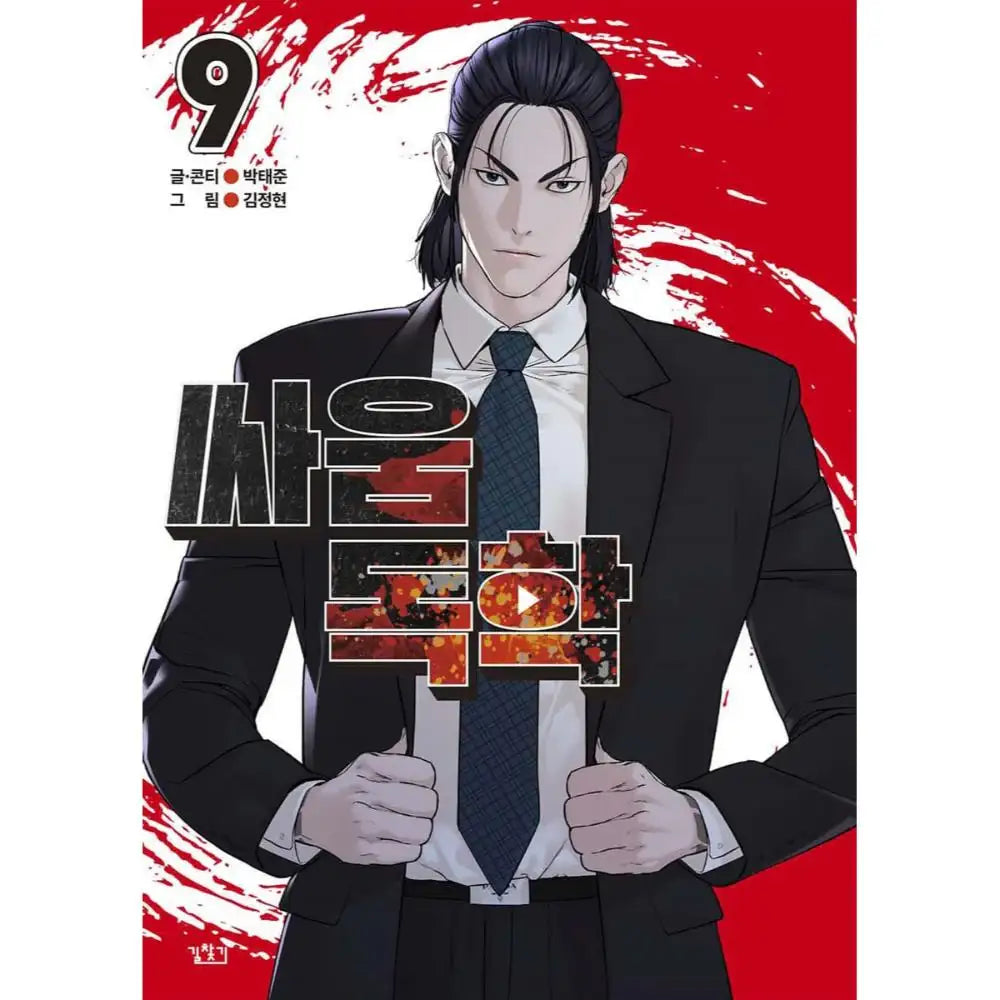Viral Hit - Manhwa – Harumio