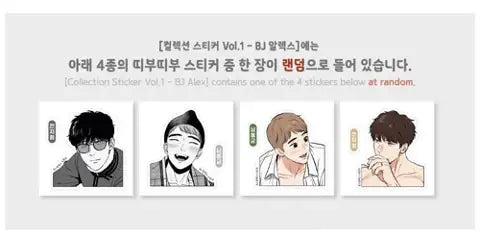 BJ Alex - Collection Sticker Volume 1 – Harumio