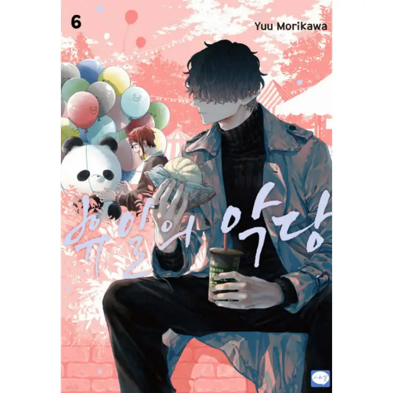 Mr. Villain's Day Off - Manga – Harumio