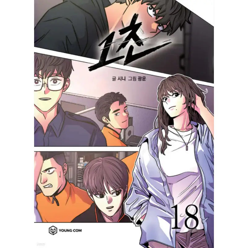 1 Second - Manhwa – Harumio