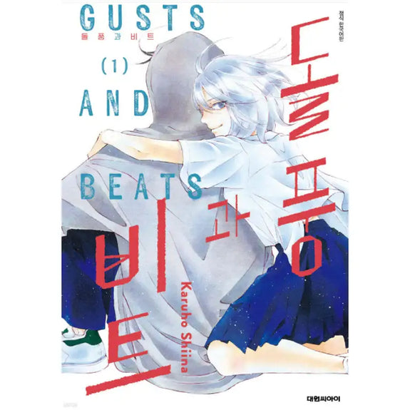 Class 2 Hee-soo Lee - Physical Manhwa Book - Vol. 1-4 Signed Set – Harumio