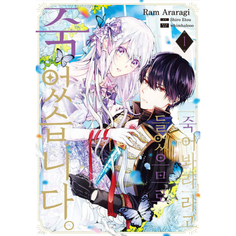 The Future I Saw - Manhwa (Complete Version) – Harumio