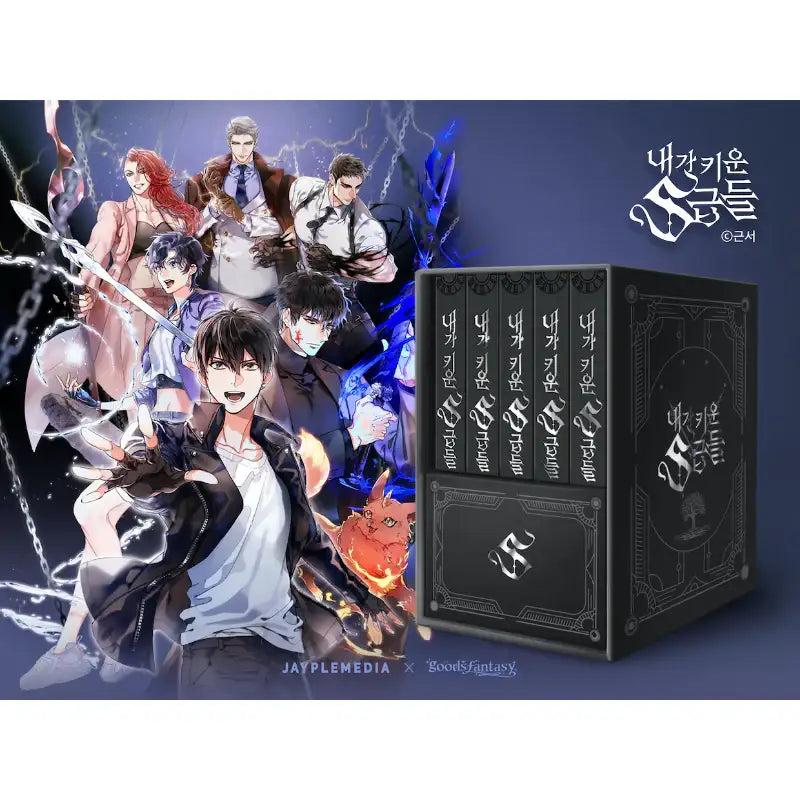 The S-Class I Raised - First volume & official goods – Harumio