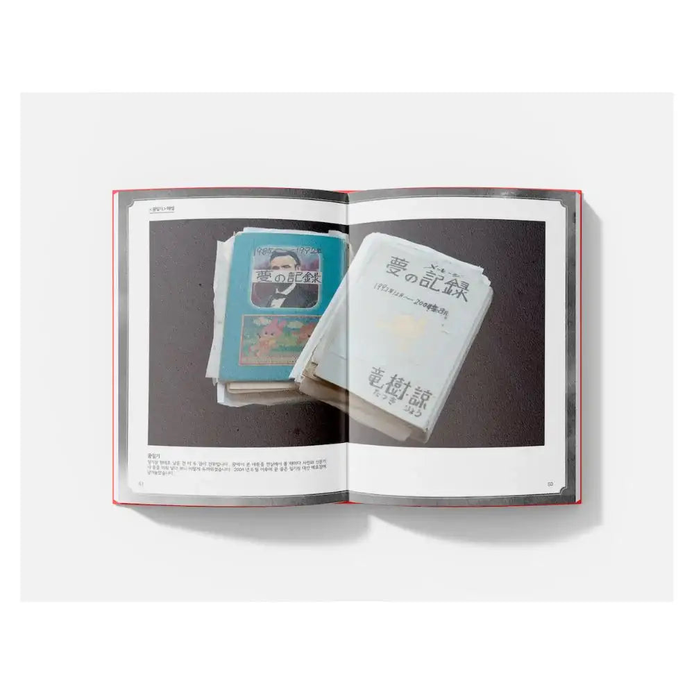 The Future I Saw - Manhwa (Complete Version) – Harumio