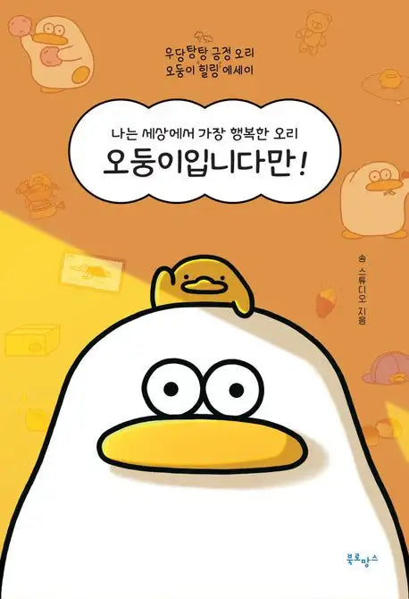 ODung - Manhwa – Harumio