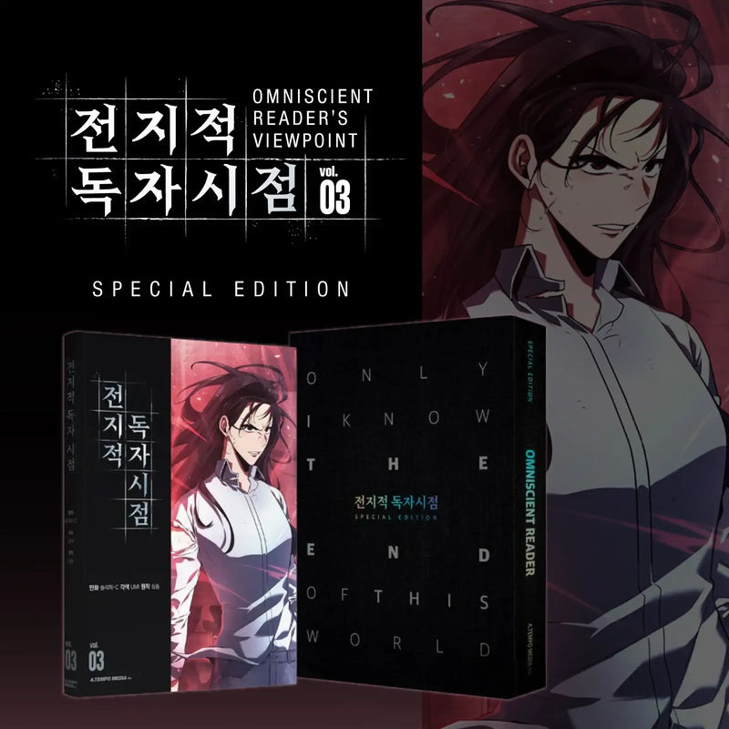 Omniscient Reader's Viewpoint Manhwa Book – Harumio