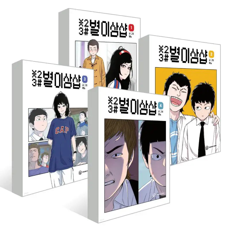 Star Ginseng Shop - Manhwa – Harumio