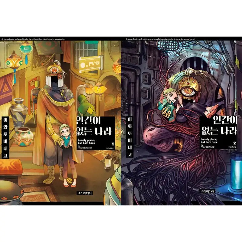 The Country Without Humans - Manhwa – Harumio