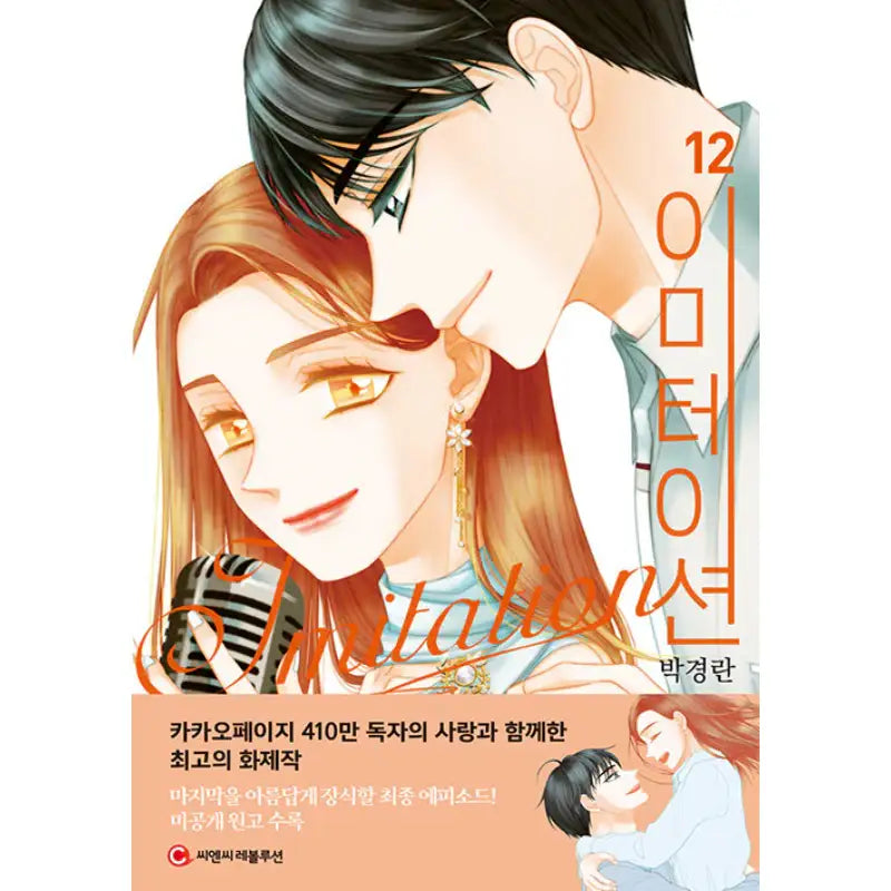 Imitation Manhwa – Harumio