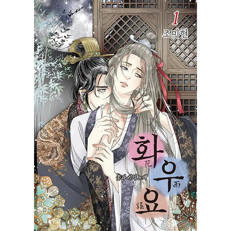 Flower Rain Ballad Manhwa – Harumio