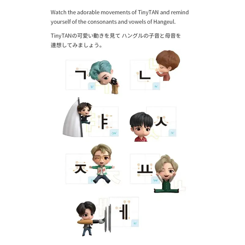 BTS - Learn! Korean with TinyTan – Harumio