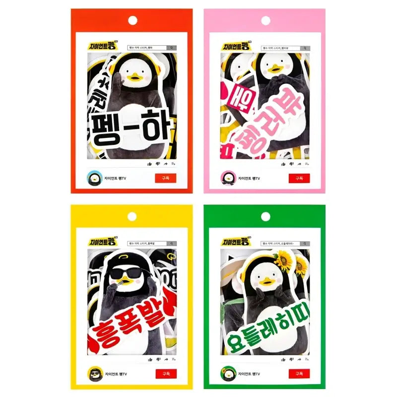 Pengsoo - Subtitle Sticker – Harumio