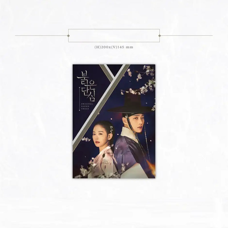 KBS2 Drama - Bloody Heart OST – Harumio