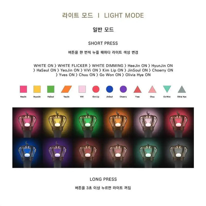 LOONA - Official Light Stick – Harumio