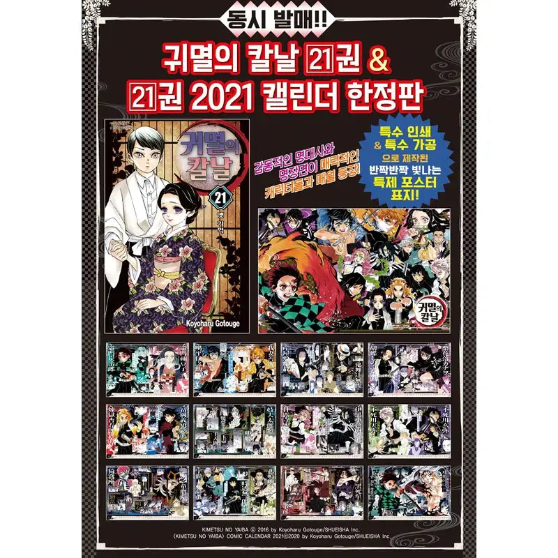 Demon Slayer Manhwa (Korean Version) – Harumio