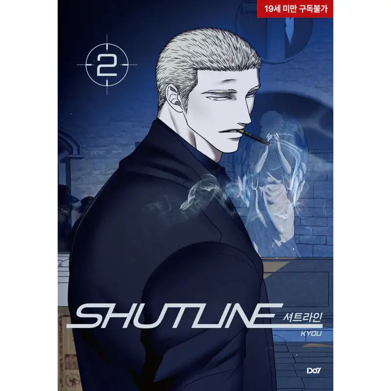 Shutline - Manhwa Book - Physical Copy - Limited Edition Set – Harumio
