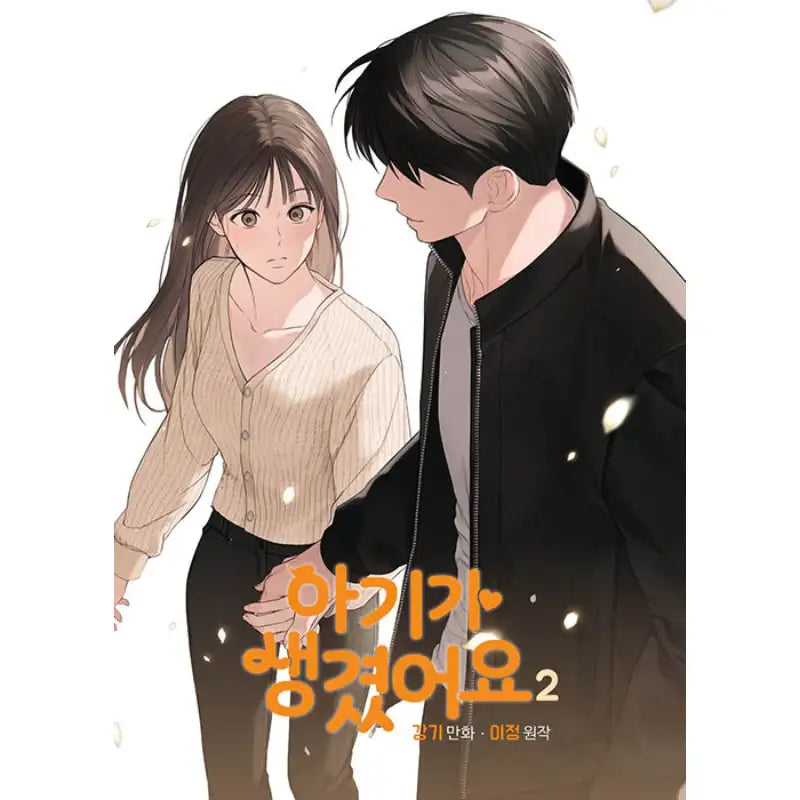 Positively Yours - Manhwa – Harumio
