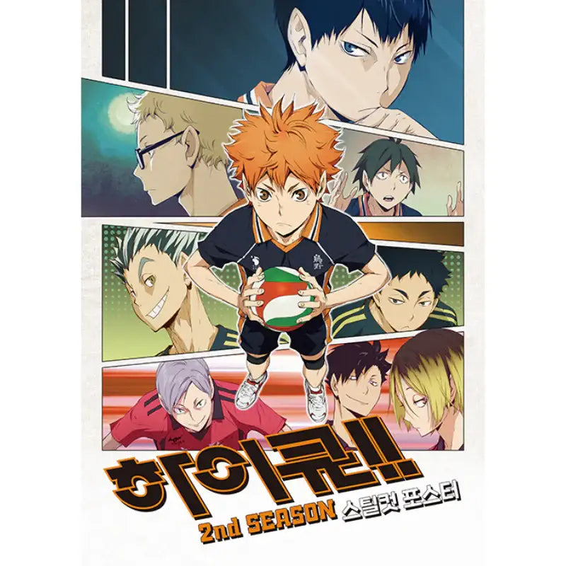 Haikyuu!! - Still Cut Poster – Harumio