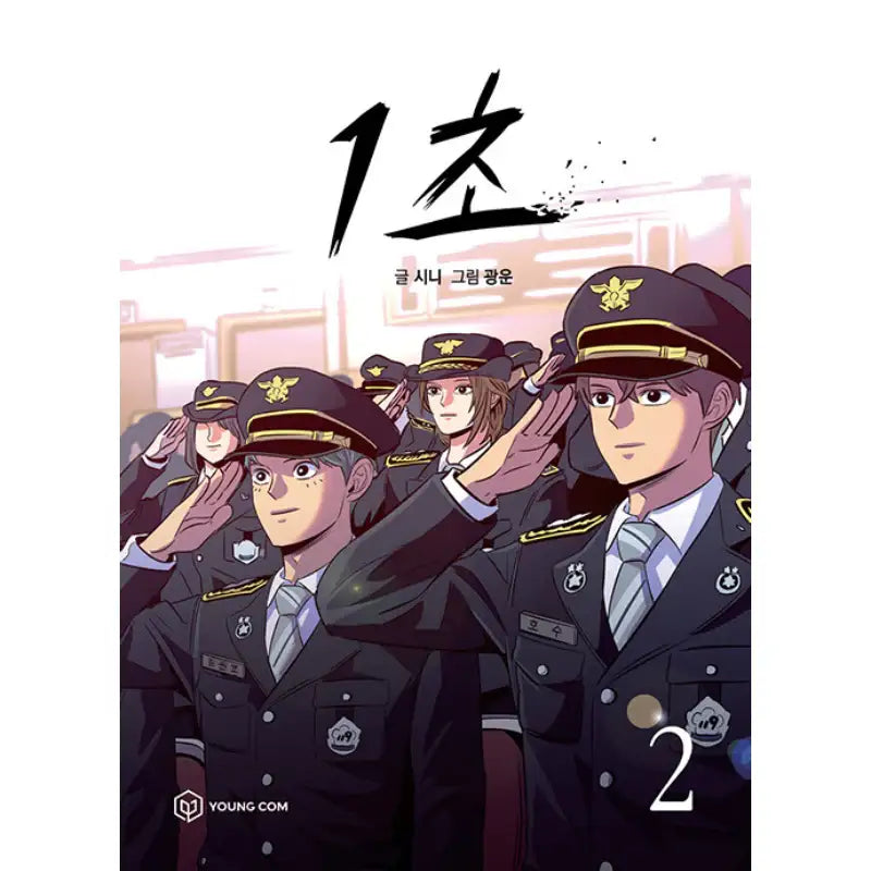 1 Second - Manhwa – Harumio