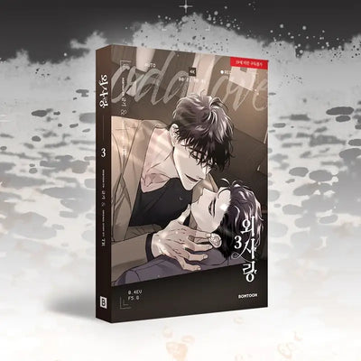 Odd Love - Manhwa – Harumio