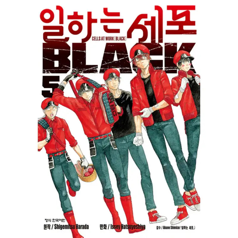 Cells At Work! Code BLACK - Manhwa – Harumio