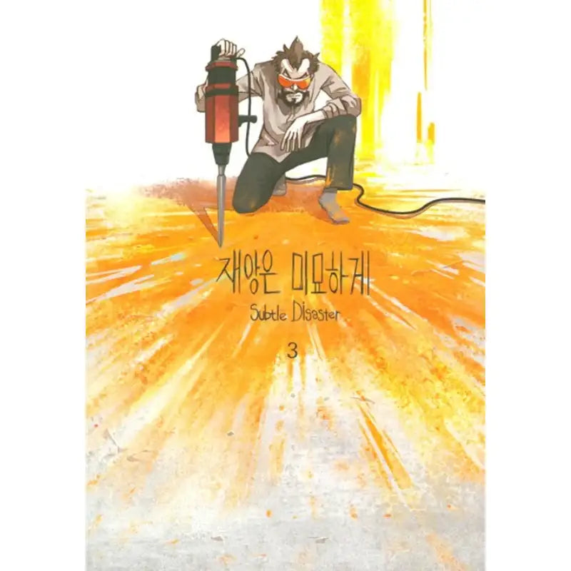 Subtle Disaster - Manhwa – Harumio