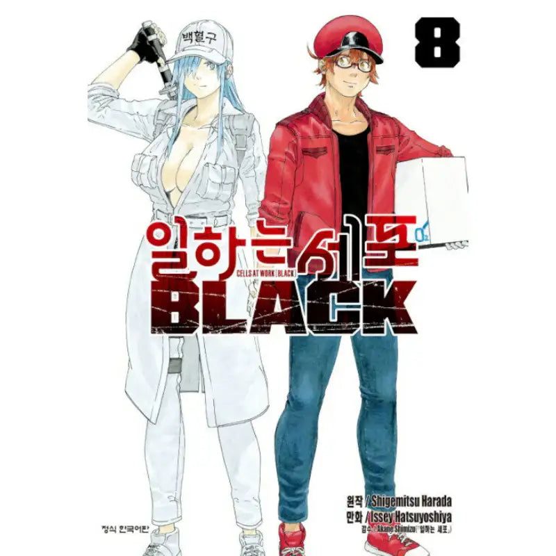 Cells At Work! Code BLACK - Manhwa – Harumio