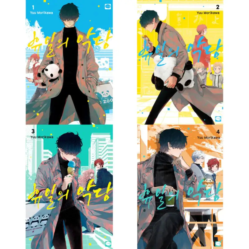 Mr. Villain's Day Off - Manga – Harumio