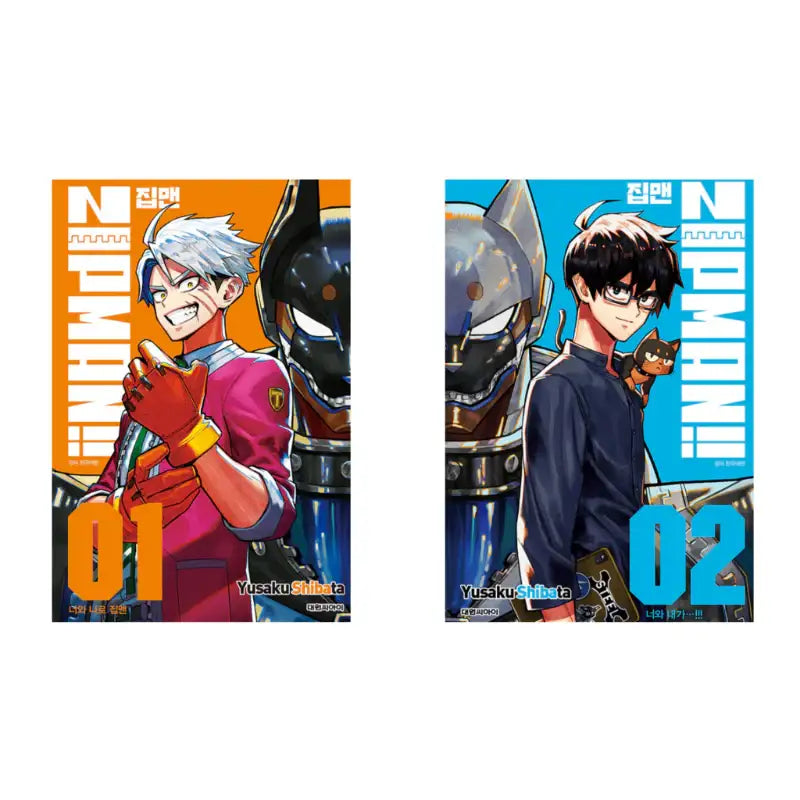 Zipman!! - Manga – Harumio