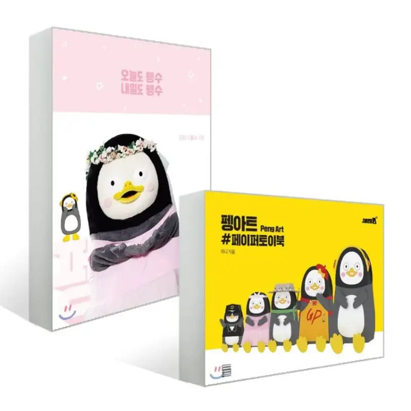 Pengsoo - Peng Art Paper Toy Book – Harumio