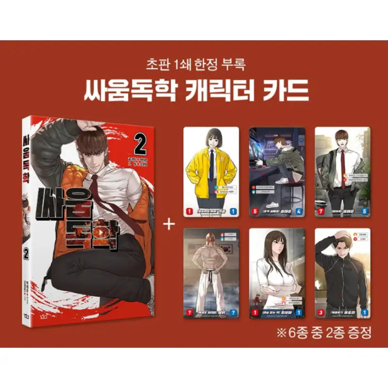 Viral Hit - Manhwa – Harumio